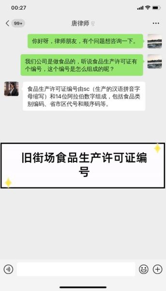 如何查询食品生产许可证编号_食品生产许可证编号查询方法-第1张图片-山城妙识 如何查询食品生产许可证编号_食品生产许可证编号查询方法-第1张图片-山城妙识