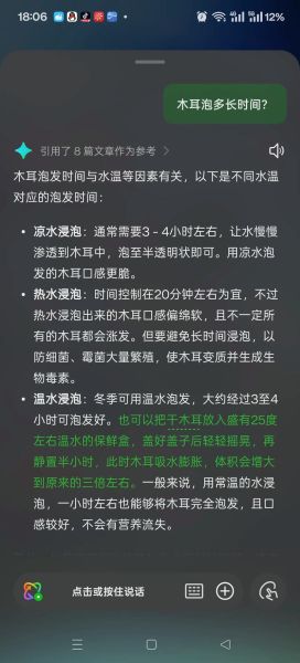 木耳泡多久不能吃_木耳泡发多久有毒-第1张图片-山城妙识 木耳泡多久不能吃_木耳泡发多久有毒-第1张图片-山城妙识