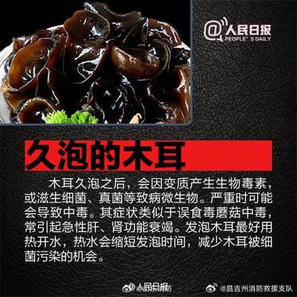 木耳泡多久不能吃_木耳泡发多久有毒-第2张图片-山城妙识 木耳泡多久不能吃_木耳泡发多久有毒-第2张图片-山城妙识