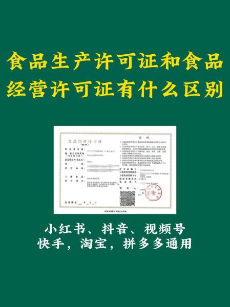 如何查询食品生产许可证编号_食品生产许可证编号查询方法-第3张图片-山城妙识 如何查询食品生产许可证编号_食品生产许可证编号查询方法-第3张图片-山城妙识