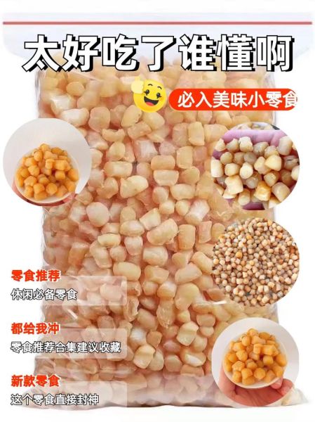 元贝和干贝的区别_哪个更贵更好吃-第3张图片-山城妙识 元贝和干贝的区别_哪个更贵更好吃-第3张图片-山城妙识