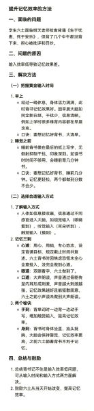 记忆力训练18种方法_如何提高记忆力-第2张图片-山城妙识