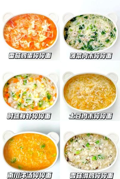 8个月婴儿面条做法大全_宝宝辅食面条怎么做-第1张图片-山城妙识