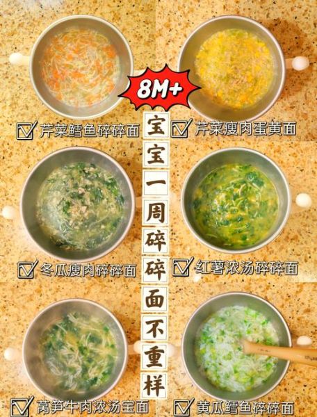 8个月婴儿面条做法大全_宝宝辅食面条怎么做-第3张图片-山城妙识