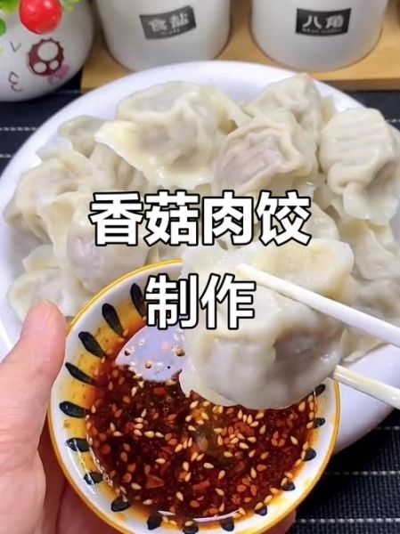 香菇馅素饺子馅有哪些_香菇素饺子馅怎么调好吃-第3张图片-山城妙识 香菇馅素饺子馅有哪些_香菇素饺子馅怎么调好吃-第3张图片-山城妙识