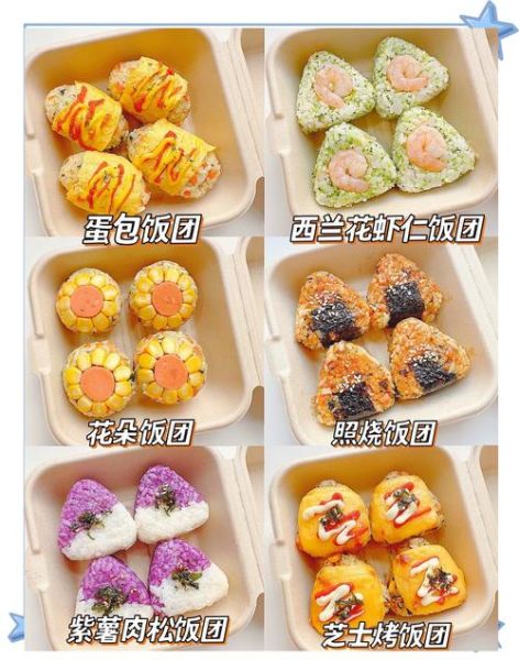 饭团怎么做_饭团的做法视频-第1张图片-山城妙识