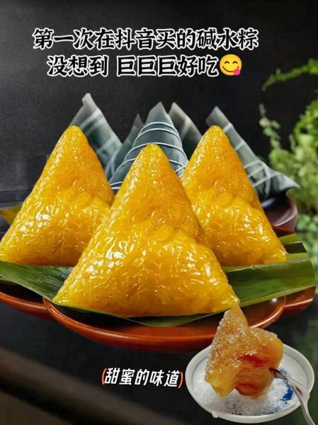 碱水粽子吃了有什么好处_碱水粽子功效与作用-第3张图片-山城妙识 碱水粽子吃了有什么好处_碱水粽子功效与作用-第3张图片-山城妙识