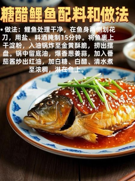 糖醋鲤鱼怎么做_正宗糖醋鲤鱼的做法-第2张图片-山城妙识 糖醋鲤鱼怎么做_正宗糖醋鲤鱼的做法-第2张图片-山城妙识