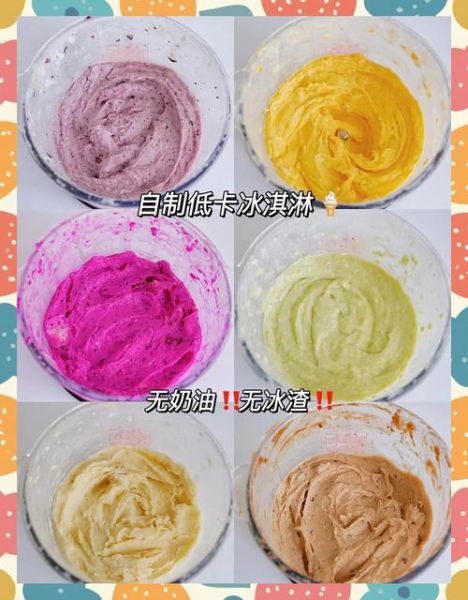 不用奶油怎么做冰淇淋_无奶油冰淇淋做法-第2张图片-山城妙识 不用奶油怎么做冰淇淋_无奶油冰淇淋做法-第2张图片-山城妙识