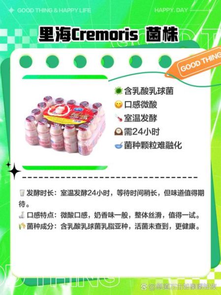 酸奶发酵剂几菌最好_酸奶发酵剂几菌最好-第2张图片-山城妙识 酸奶发酵剂几菌最好_酸奶发酵剂几菌最好-第2张图片-山城妙识