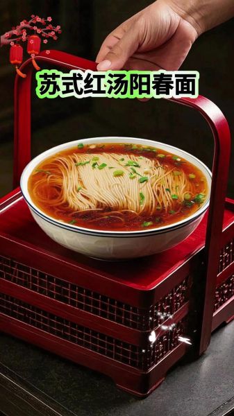 阳春面的寓意是什么_阳春面象征什么-第1张图片-山城妙识 阳春面的寓意是什么_阳春面象征什么-第1张图片-山城妙识