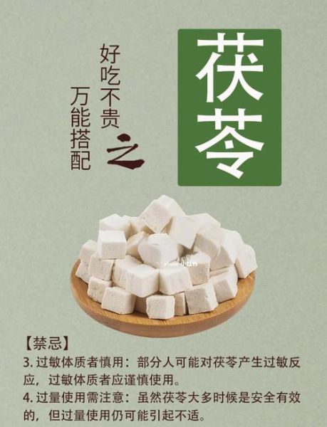 茯苓的功效与作用禁忌_茯苓怎么吃效果最好-第1张图片-山城妙识 茯苓的功效与作用禁忌_茯苓怎么吃效果最好-第1张图片-山城妙识