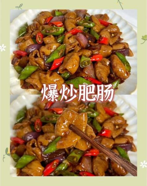 爆炒肥肠怎么做_爆炒肥肠怎么清洗才干净-第1张图片-山城妙识 爆炒肥肠怎么做_爆炒肥肠怎么清洗才干净-第1张图片-山城妙识