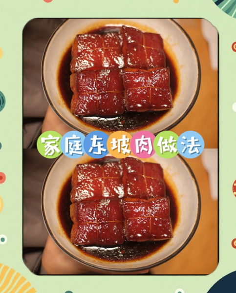 杭州东坡肉最正宗的做法_东坡肉怎么做才软糯不腻-第2张图片-山城妙识 杭州东坡肉最正宗的做法_东坡肉怎么做才软糯不腻-第2张图片-山城妙识