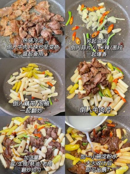 藕带炒牛肉怎么做_藕带炒牛肉要焯水吗-第2张图片-山城妙识 藕带炒牛肉怎么做_藕带炒牛肉要焯水吗-第2张图片-山城妙识