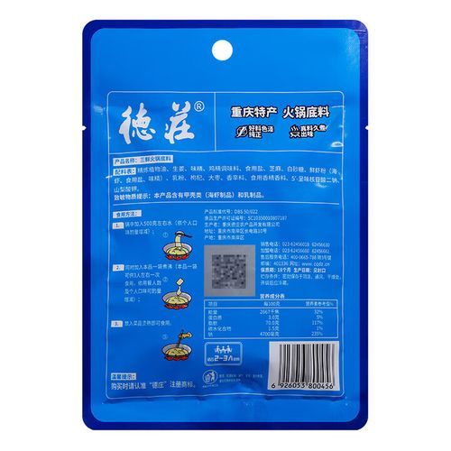 三鲜火锅怎么做_三鲜火锅底料怎么调-第2张图片-山城妙识 三鲜火锅怎么做_三鲜火锅底料怎么调-第2张图片-山城妙识