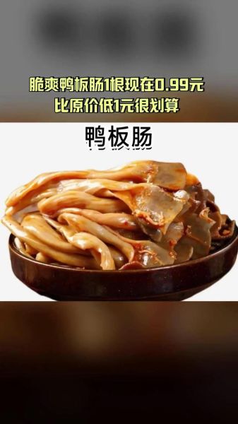 铁板鸭肠怎么做才脆_铁板鸭肠为什么那么香-第2张图片-山城妙识 铁板鸭肠怎么做才脆_铁板鸭肠为什么那么香-第2张图片-山城妙识