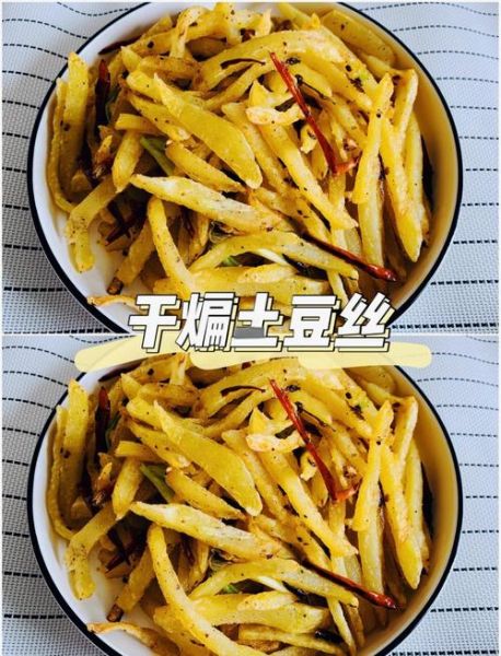 辣炒土豆丝怎么做_家常做法步骤详解-第3张图片-山城妙识 辣炒土豆丝怎么做_家常做法步骤详解-第3张图片-山城妙识