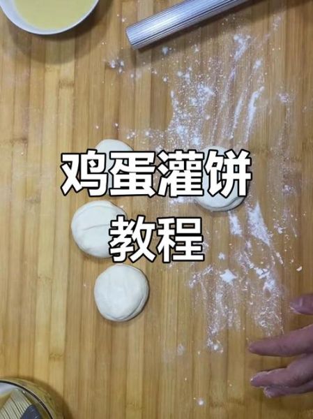 鸡蛋灌饼怎么做_鸡蛋灌饼的做法步骤-第1张图片-山城妙识 鸡蛋灌饼怎么做_鸡蛋灌饼的做法步骤-第1张图片-山城妙识