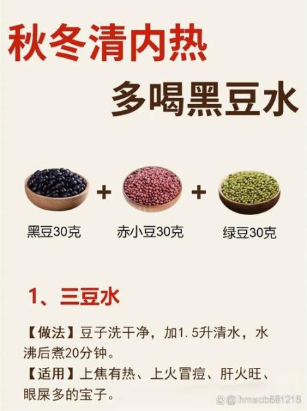 黑豆水能天天喝吗_黑豆水的禁忌人群-第3张图片-山城妙识 黑豆水能天天喝吗_黑豆水的禁忌人群-第3张图片-山城妙识