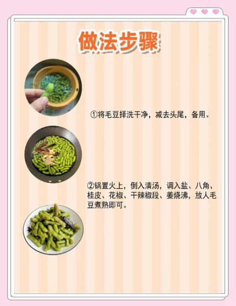 麻辣毛豆怎么煮才入味_水煮毛豆要不要先焯水-第3张图片-山城妙识 麻辣毛豆怎么煮才入味_水煮毛豆要不要先焯水-第3张图片-山城妙识