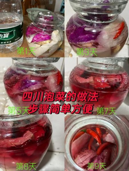 老坛泡菜怎么做_老坛泡菜做法详细步骤-第1张图片-山城妙识 老坛泡菜怎么做_老坛泡菜做法详细步骤-第1张图片-山城妙识