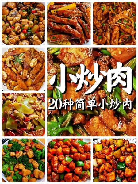 肉菜大全500种菜谱_哪些适合新手-第2张图片-山城妙识 肉菜大全500种菜谱_哪些适合新手-第2张图片-山城妙识