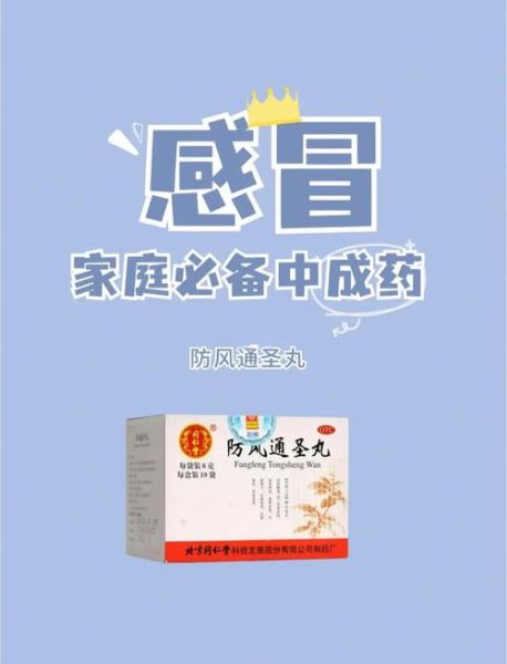 防风通圣丸的功效与作用_防风通圣丸减肥怎么吃-第1张图片-山城妙识 防风通圣丸的功效与作用_防风通圣丸减肥怎么吃-第1张图片-山城妙识