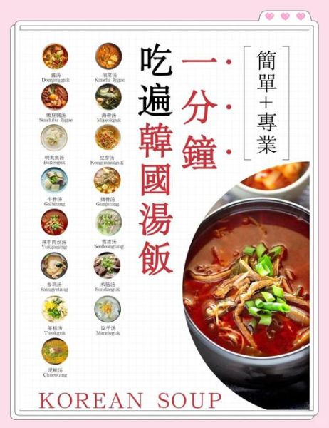 韩国汤类有哪些_韩国汤怎么做好吃-第2张图片-山城妙识 韩国汤类有哪些_韩国汤怎么做好吃-第2张图片-山城妙识