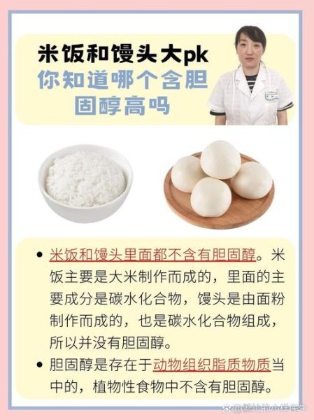 馒头的热量高还是米饭的热量高_减肥吃哪个更合适-第3张图片-山城妙识 馒头的热量高还是米饭的热量高_减肥吃哪个更合适-第3张图片-山城妙识