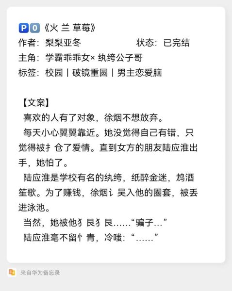 草莓酱小说po在哪看_草莓酱小说po最新章节-第1张图片-山城妙识 草莓酱小说po在哪看_草莓酱小说po最新章节-第1张图片-山城妙识