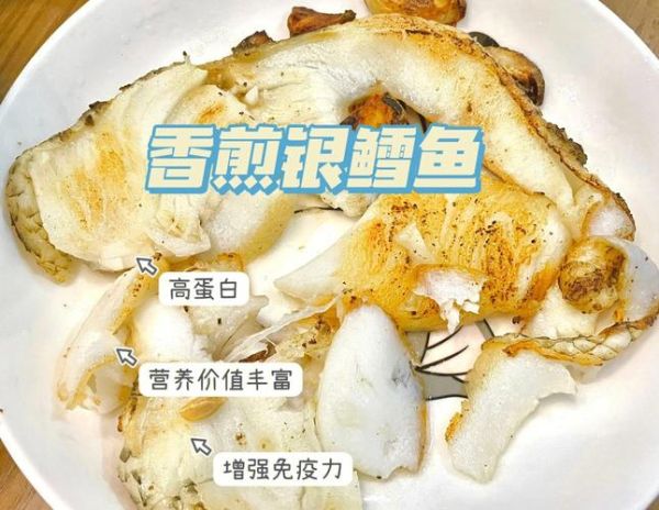 银鳕鱼怎么做好吃_银鳕鱼家常做法大全-第3张图片-山城妙识 银鳕鱼怎么做好吃_银鳕鱼家常做法大全-第3张图片-山城妙识