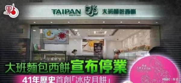 香港大班冰皮月饼现在怎么样了_还能买到吗-第3张图片-山城妙识 香港大班冰皮月饼现在怎么样了_还能买到吗-第3张图片-山城妙识