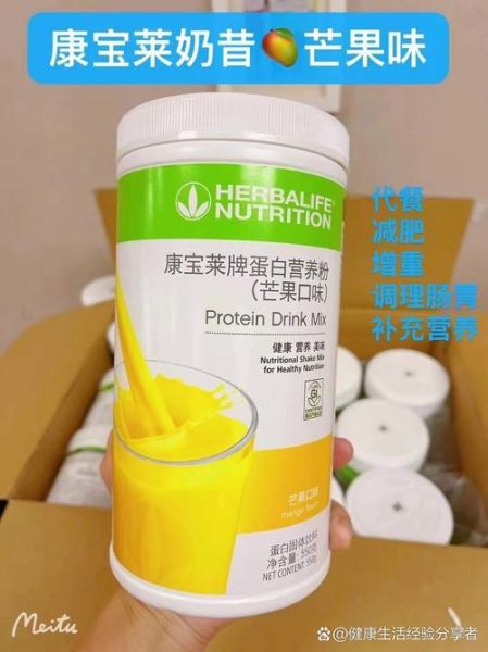 康宝莱奶昔多少钱_康宝莱奶昔价格表2024-第3张图片-山城妙识 康宝莱奶昔多少钱_康宝莱奶昔价格表2024-第3张图片-山城妙识