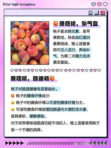 桃子吃多了会便秘吗_吃桃子便秘怎么办-第1张图片-山城妙识 桃子吃多了会便秘吗_吃桃子便秘怎么办-第1张图片-山城妙识