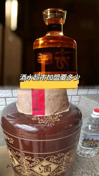 酒水加盟哪个品牌好_酒水加盟需要多少钱-第3张图片-山城妙识 酒水加盟哪个品牌好_酒水加盟需要多少钱-第3张图片-山城妙识