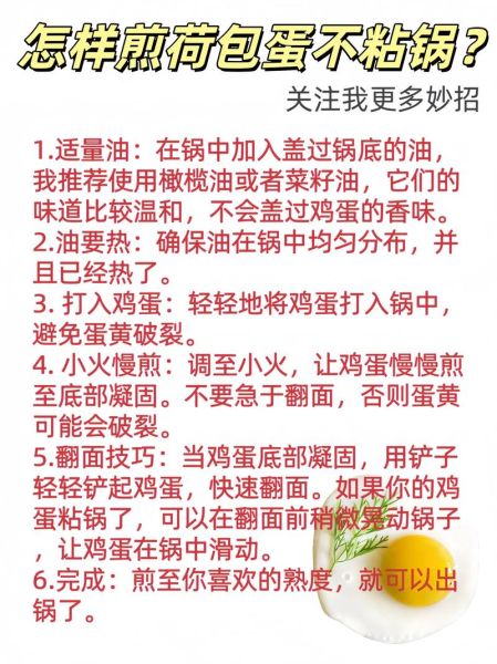 煎蛋怎么做_煎蛋不粘锅技巧-第1张图片-山城妙识 煎蛋怎么做_煎蛋不粘锅技巧-第1张图片-山城妙识