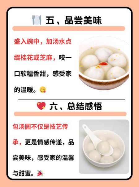 煮汤圆要不要加糖_汤圆怎么煮才好吃-第1张图片-山城妙识 煮汤圆要不要加糖_汤圆怎么煮才好吃-第1张图片-山城妙识