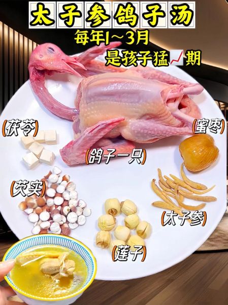 鸽子汤怎么煮_鸽子汤炖多久最好喝-第3张图片-山城妙识 鸽子汤怎么煮_鸽子汤炖多久最好喝-第3张图片-山城妙识