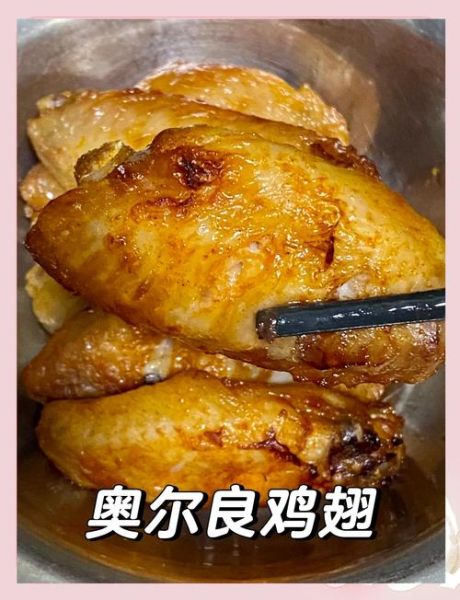 油炸鸡中翅怎么做好吃_油炸鸡中翅的家常做法-第3张图片-山城妙识 油炸鸡中翅怎么做好吃_油炸鸡中翅的家常做法-第3张图片-山城妙识