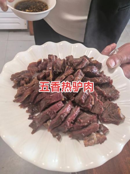 鲜驴肉怎么做好吃_鲜驴肉的家常做法-第1张图片-山城妙识 鲜驴肉怎么做好吃_鲜驴肉的家常做法-第1张图片-山城妙识