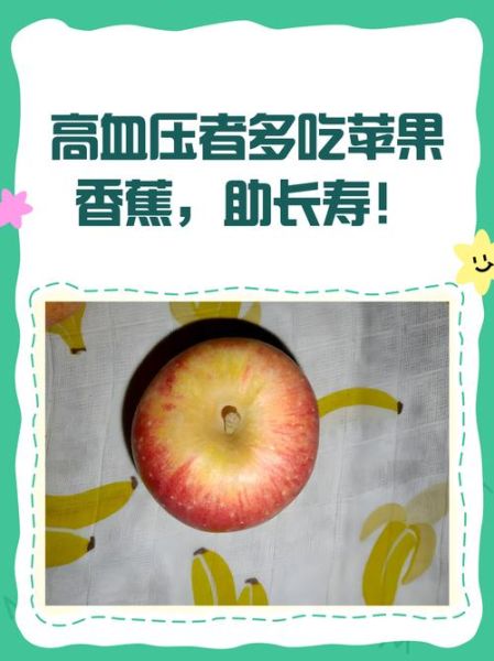 高血压吃什么水果能降压_哪些水果降血压最快-第2张图片-山城妙识 高血压吃什么水果能降压_哪些水果降血压最快-第2张图片-山城妙识