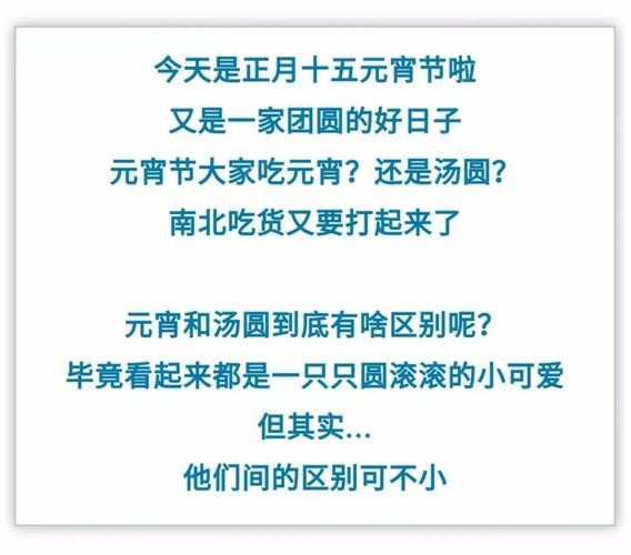 元宵和汤圆哪个口感更软糯_元宵和汤圆口感区别-第2张图片-山城妙识 元宵和汤圆哪个口感更软糯_元宵和汤圆口感区别-第2张图片-山城妙识