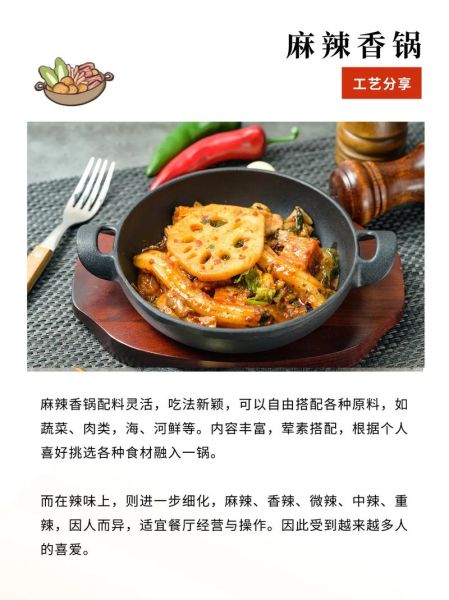 麻辣香锅酱怎么做_麻辣香锅酱配方比例-第1张图片-山城妙识 麻辣香锅酱怎么做_麻辣香锅酱配方比例-第1张图片-山城妙识