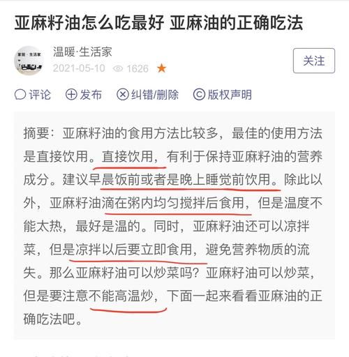 麻油吃多了对身体有什么影响_麻油过量危害-第3张图片-山城妙识 麻油吃多了对身体有什么影响_麻油过量危害-第3张图片-山城妙识