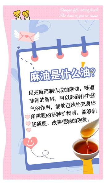 麻油吃多了对身体有什么影响_麻油过量危害-第2张图片-山城妙识 麻油吃多了对身体有什么影响_麻油过量危害-第2张图片-山城妙识