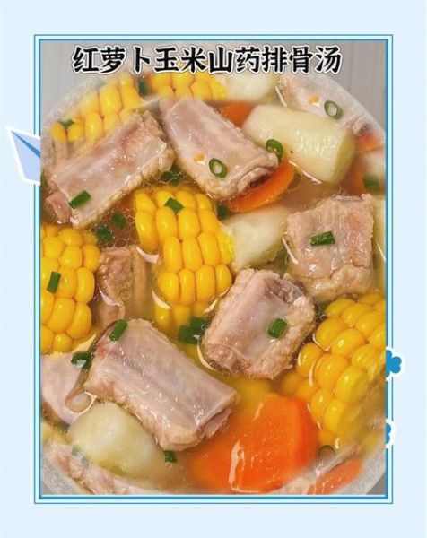 玉米山药排骨汤怎么炖_山药排骨汤的做法窍门-第1张图片-山城妙识 玉米山药排骨汤怎么炖_山药排骨汤的做法窍门-第1张图片-山城妙识