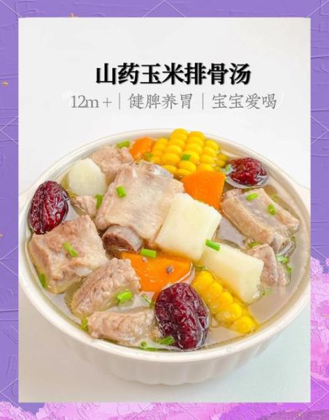 玉米山药排骨汤怎么炖_山药排骨汤的做法窍门-第3张图片-山城妙识 玉米山药排骨汤怎么炖_山药排骨汤的做法窍门-第3张图片-山城妙识