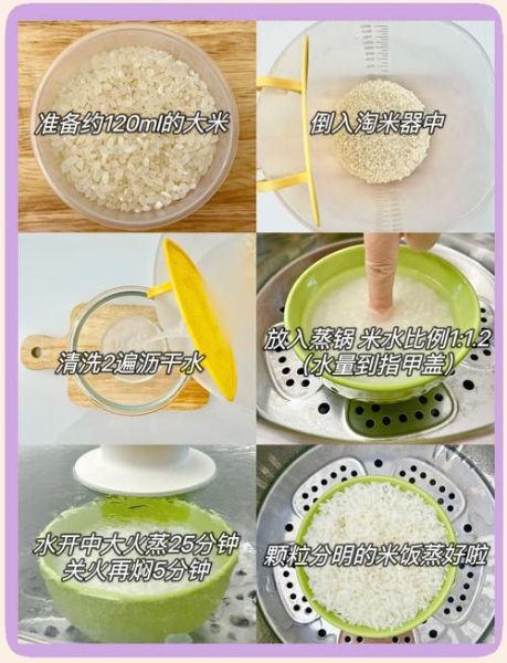 米饭怎么蒸一粒一粒的_蒸饭不粘连技巧-第2张图片-山城妙识 米饭怎么蒸一粒一粒的_蒸饭不粘连技巧-第2张图片-山城妙识