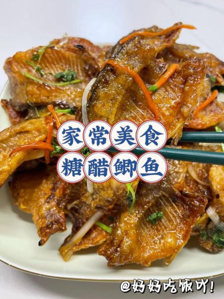 糖醋鲫鱼怎么做最正宗_正宗糖醋鲫鱼做法步骤-第1张图片-山城妙识 糖醋鲫鱼怎么做最正宗_正宗糖醋鲫鱼做法步骤-第1张图片-山城妙识